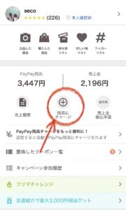おてがる便（匿名配送）送料が値上げ！それでもPayPayフリマがおすすめの3つのワケ | いちかげのゆるふりま